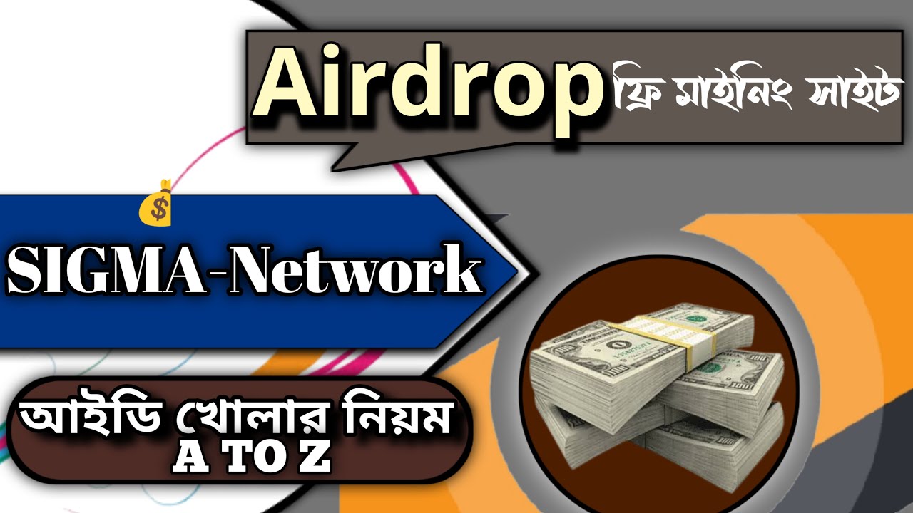 How to New Mining App Sigma Network NFT Assets | Sigma Network Update NFT Mining App Bangla ...
