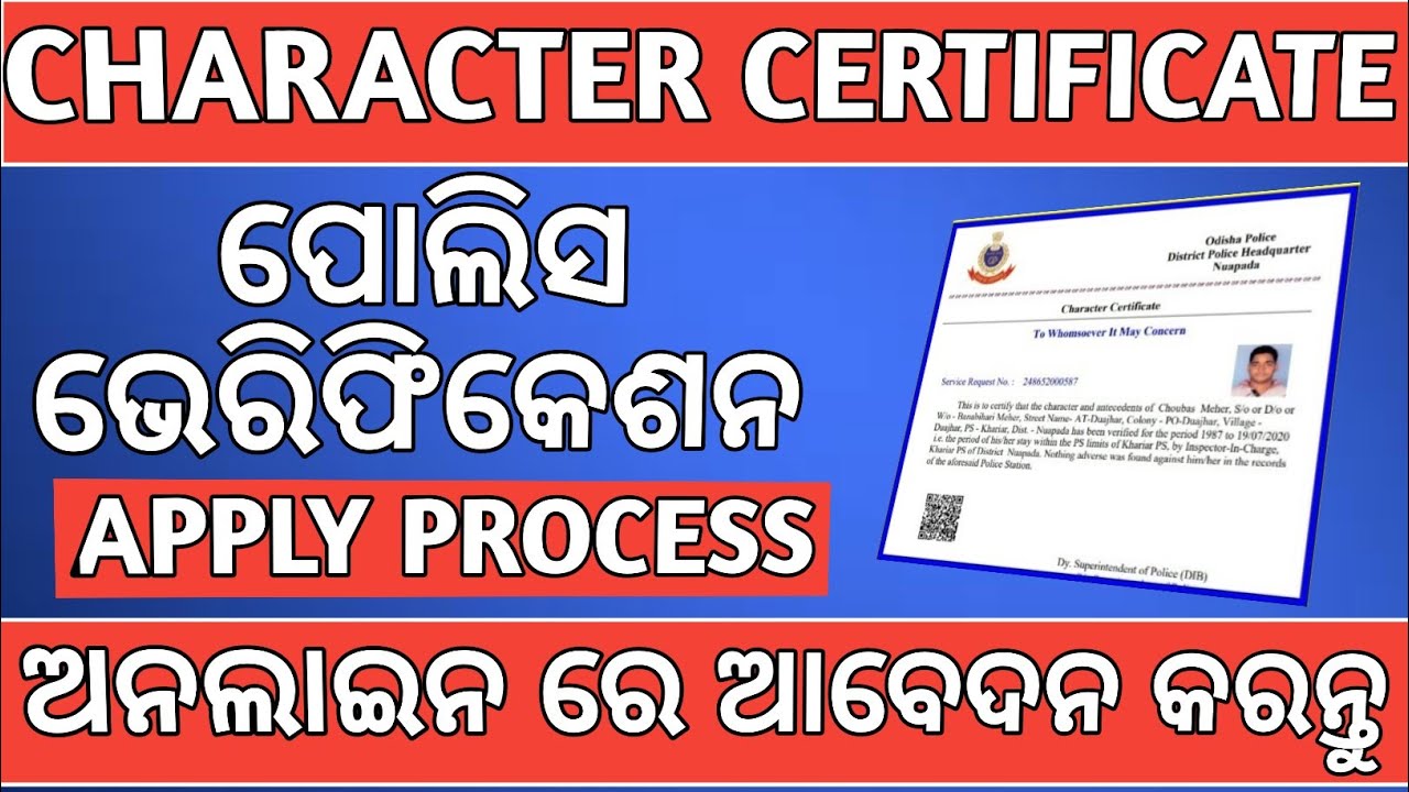 How to Apply for a Character Certificate Online in Odisha: Step-by-Step Guide - YouTube