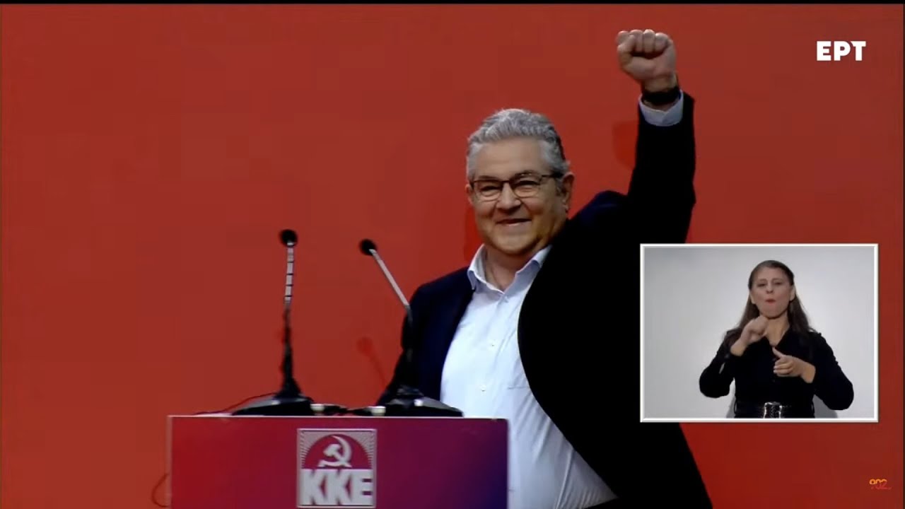 Ομιλία του Δημήτρη Κουτσούμπα στη Θεσσαλονίκη - YouTube