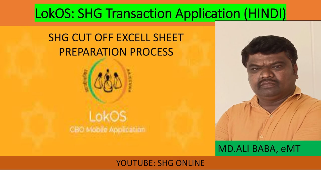 SHG CUT OFF SHEET (EXCELL) ENTRY PROCESS; By: MD.ALI BABA, eMT - YouTube