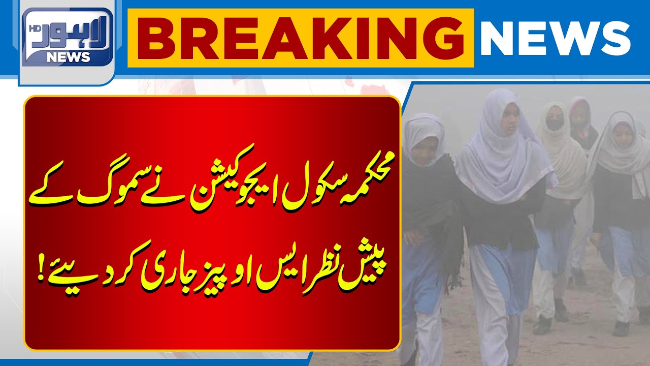Smog Alert: Education Department Releases New SOPs | Breaking News ...