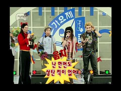 Infinite Challenge, Gangbyeon Expressway(2) #09, 강변북로 가요제(2) 20070714