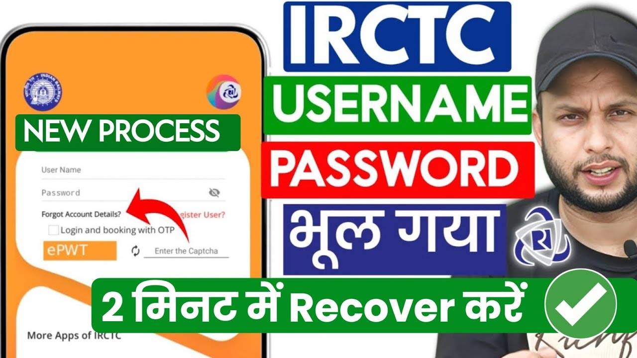 How to Recover IRCTC User ID Password | Forgot ID Password - YouTube