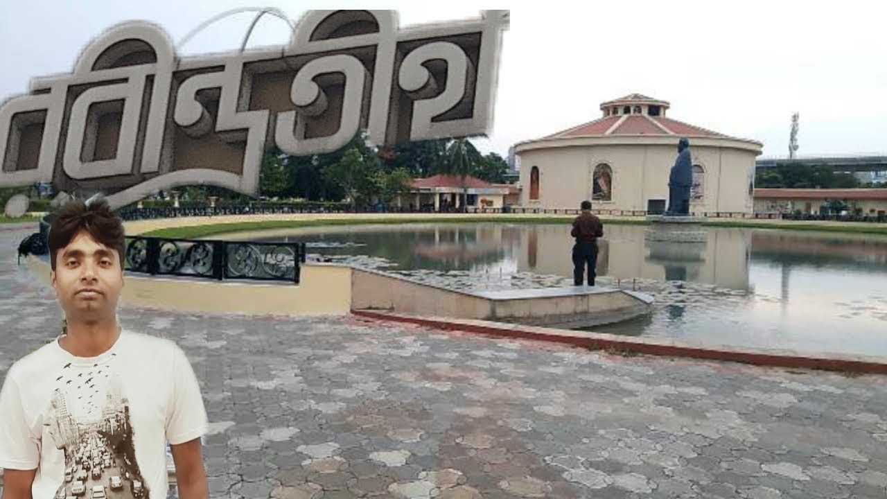 Rabindra Tirtha Kolkata | Rabindra Tirtha Rajarhat , Newtown , West ...