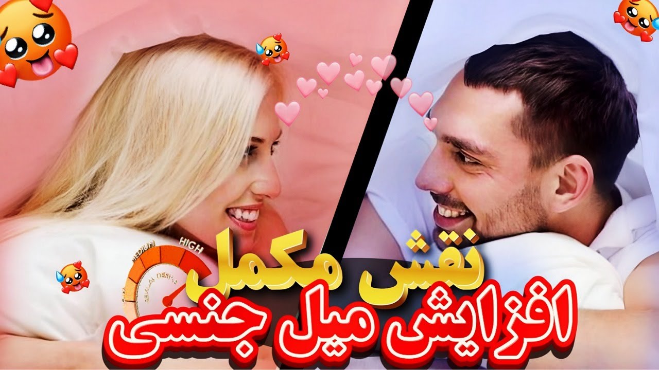 نعوظ ندارم چکار کنم؟ بررسی عوامل بی میلی جنسی مردان و زنان Youtube