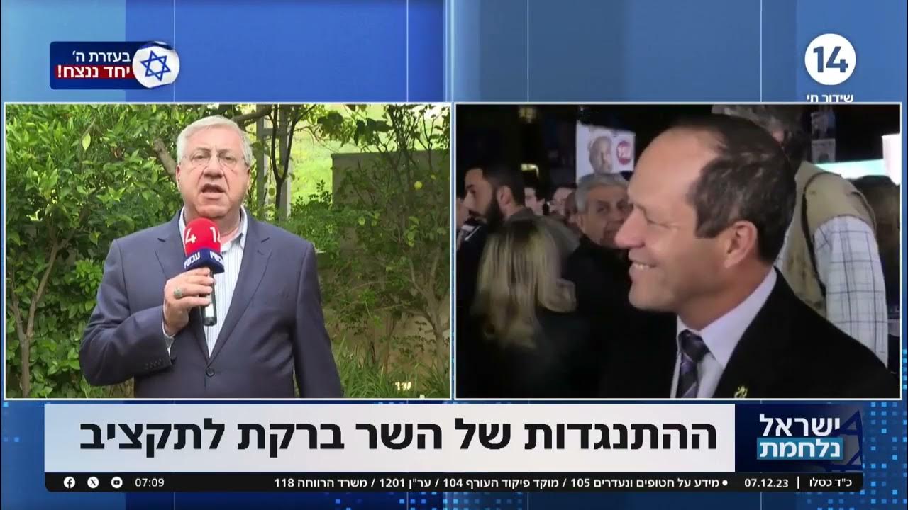 הפרשן הפוליטי יעקב ברדוגו על השר ניר ברקת הוא מכוון להיות מפוטר או