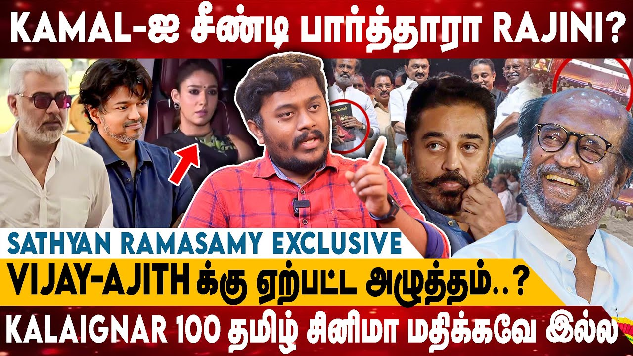 Rajini- யை தொட்டா தான் உங்களுக்கு பொழப்பு! | Vijay | Ajith | Nayanthara ...