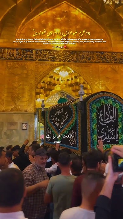 25 Muharram Shahadat Imam Sajjad Noha What's app status 2025 💔😭 #25muharram #imamsajjad #nohas ...