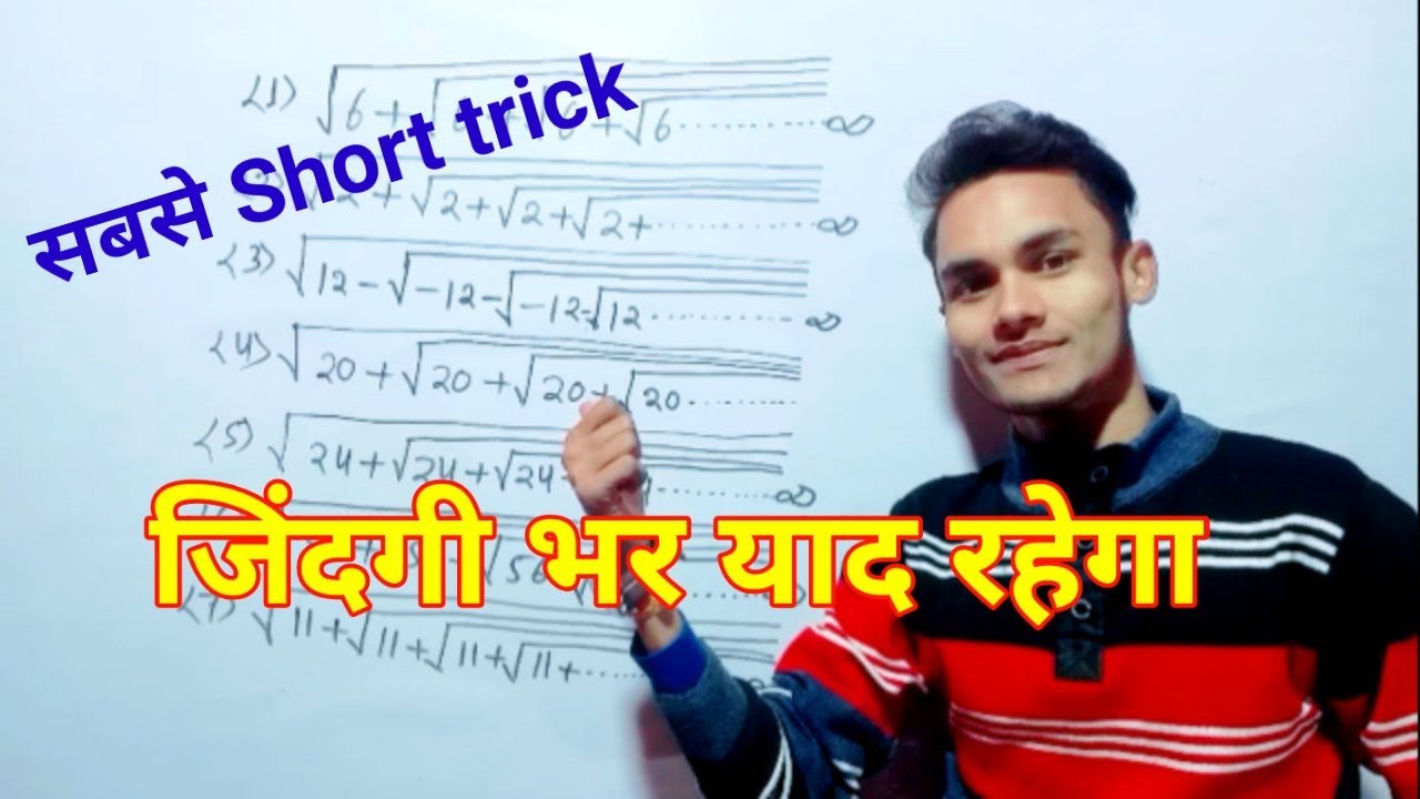 Square Root Short Trick Short Trick Math By Deepak Sir Square square-root-short-trick-short-trick-math-by-deepak-sir-square