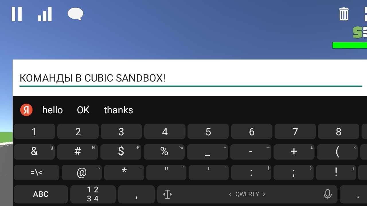 Команды в Cubic Sandbox - YouTube