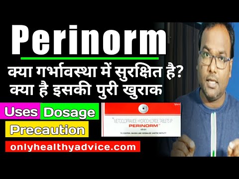 Perinorm tablet Uses/Dosage/Side effects/Precaution/Intraction. - YouTube