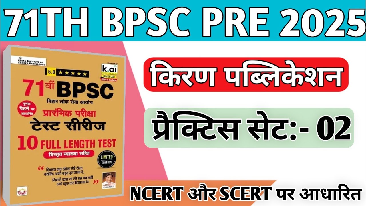 Kiran Publication 71th BPSC Practice Set 02 । 71th Bpsc Pre Test Series ...