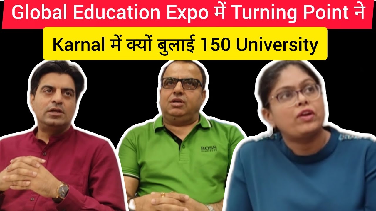 Global Education Expo में Turning Point ने Karnal में क्यों बुलाई 150 University | Janta Ki ...