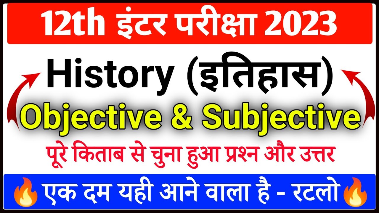 Class 12 History Objective & Subjective Questions Answers 2023| 12th ...
