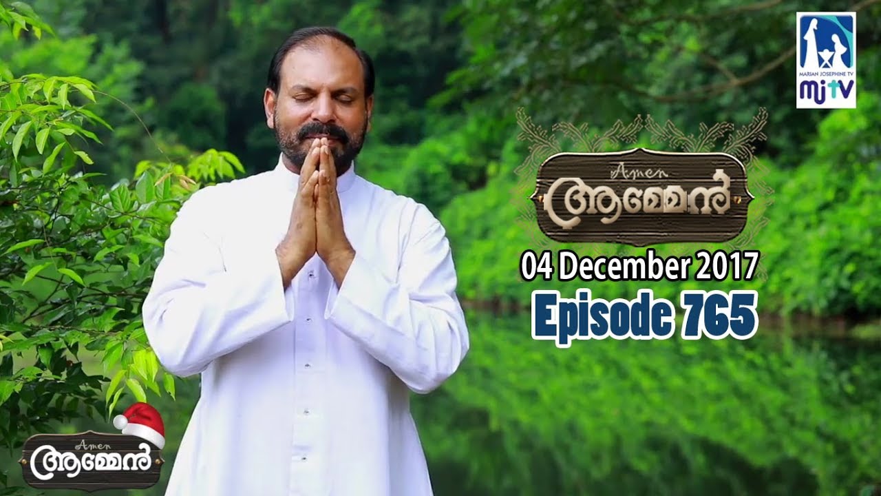 Sirach 17: 28 | Amen - Word of God December 4, 2017 | Episode - 765 ...