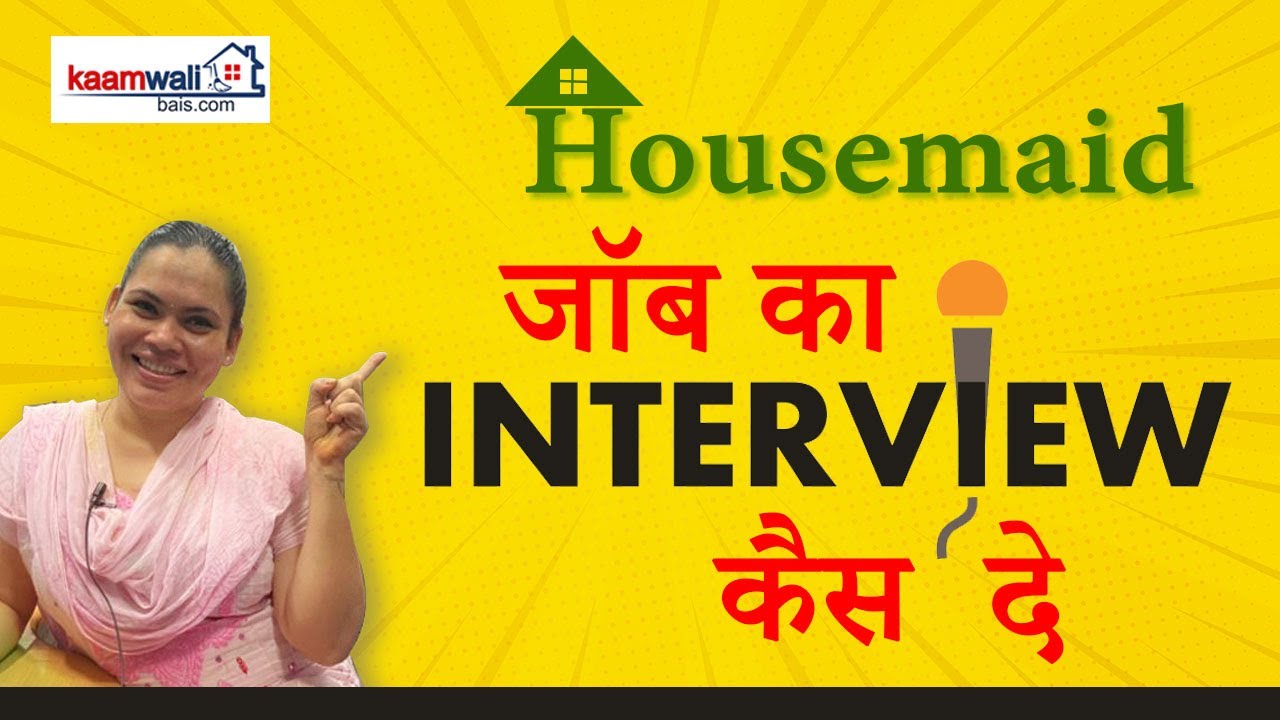 Housemaid Interview | हाउसमेड इंटरव्यू कैसे दे | Job Interview Tips ...