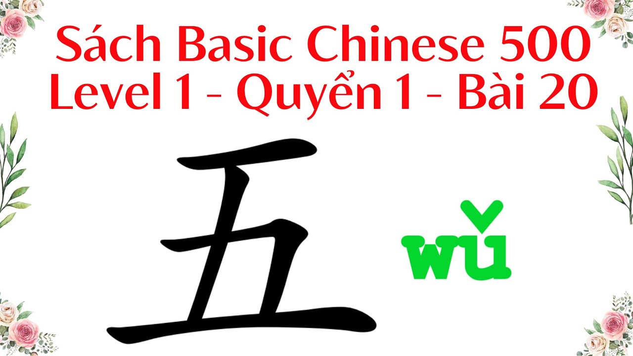 Bài 20: 五 - Basic Chinese 500 Level 1 Quyển 1 #BasicChinese500NN - YouTube