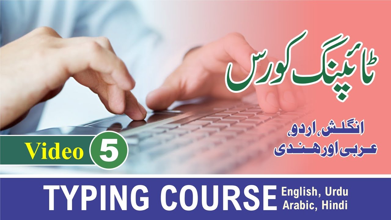 Typing Course : English, Urdu, Arabic and Hindi Part (5) - YouTube