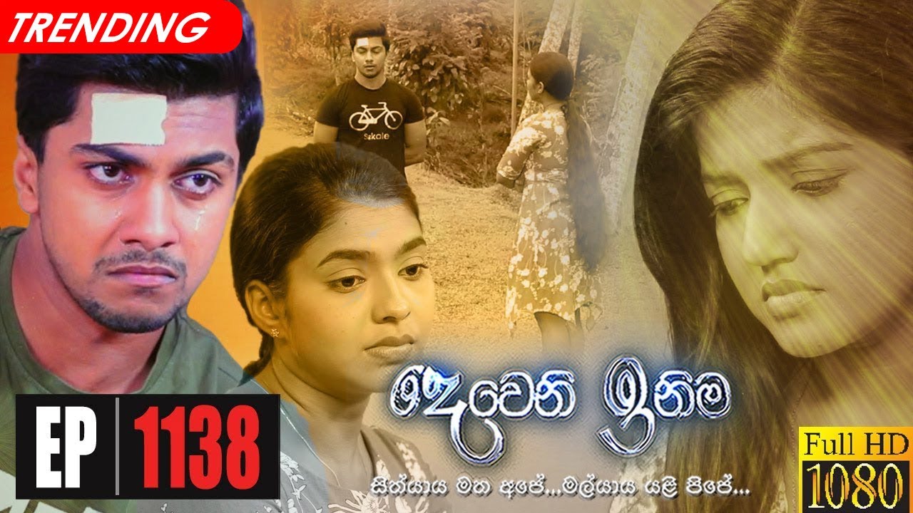 Deweni Inima | Episode 1138 07th September 2021 - YouTube