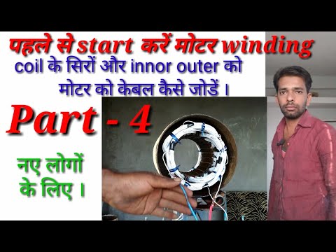 motor winding start from first..Pandubbi motor star connection for new ...