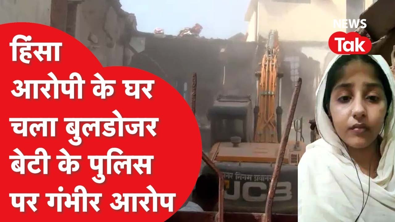 JNU वाली Afreen fatima के पिता Javed, हिंसा के आरोपी, एक्शन पर UP पुलिस ...