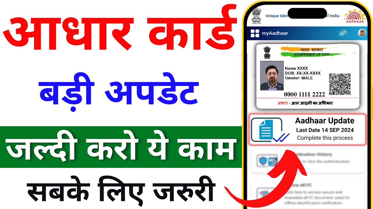 Aadhar Document Update Kaise Kare Aadhar Card Documents Upload