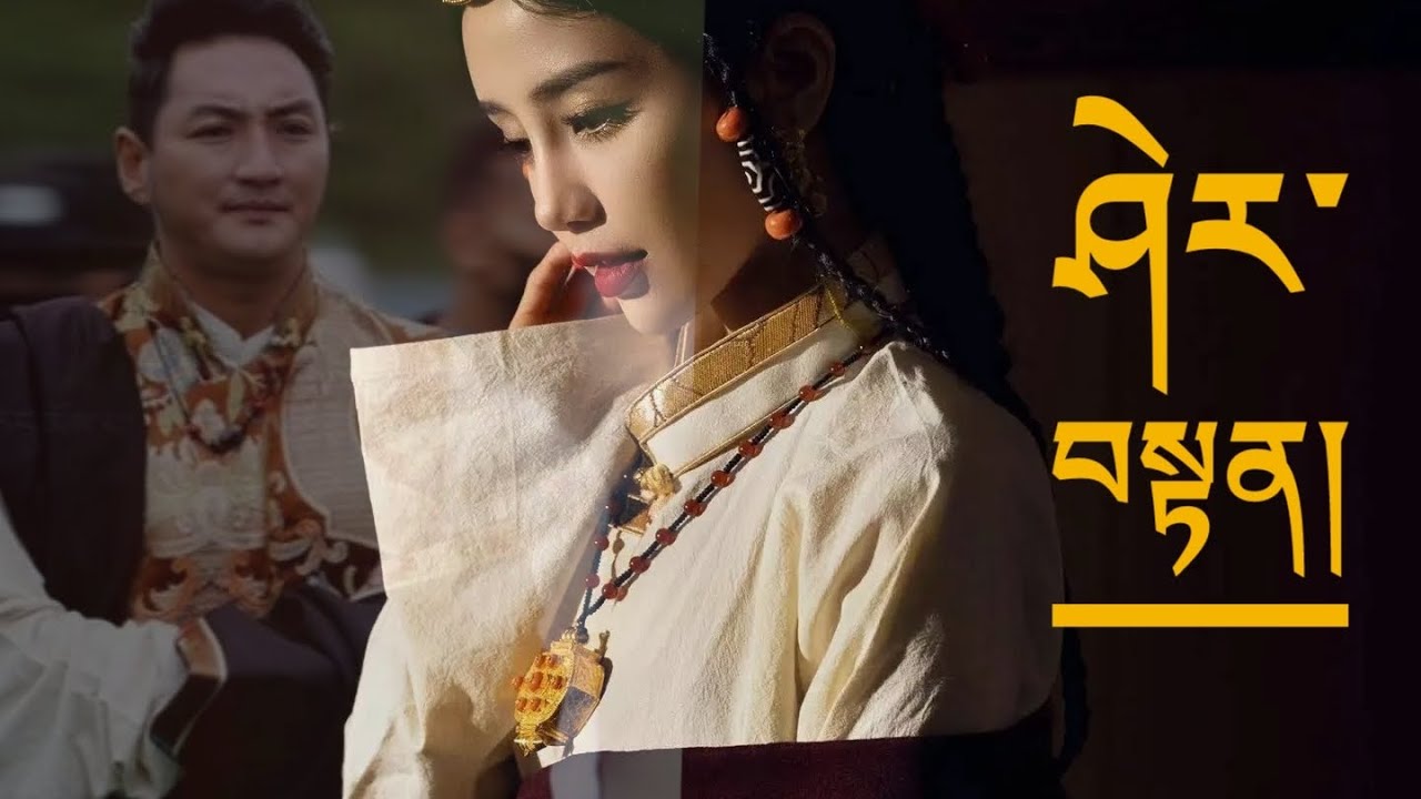 Tibetan cover song || Sherten || tibetan song 2023 || tibetan dancing ...