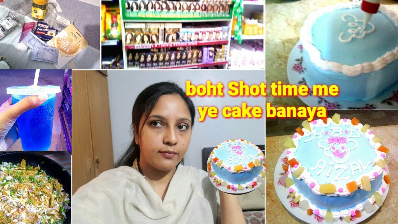 My daily routine vlog || cake banaya ajj || birthday cake || Sahar ...