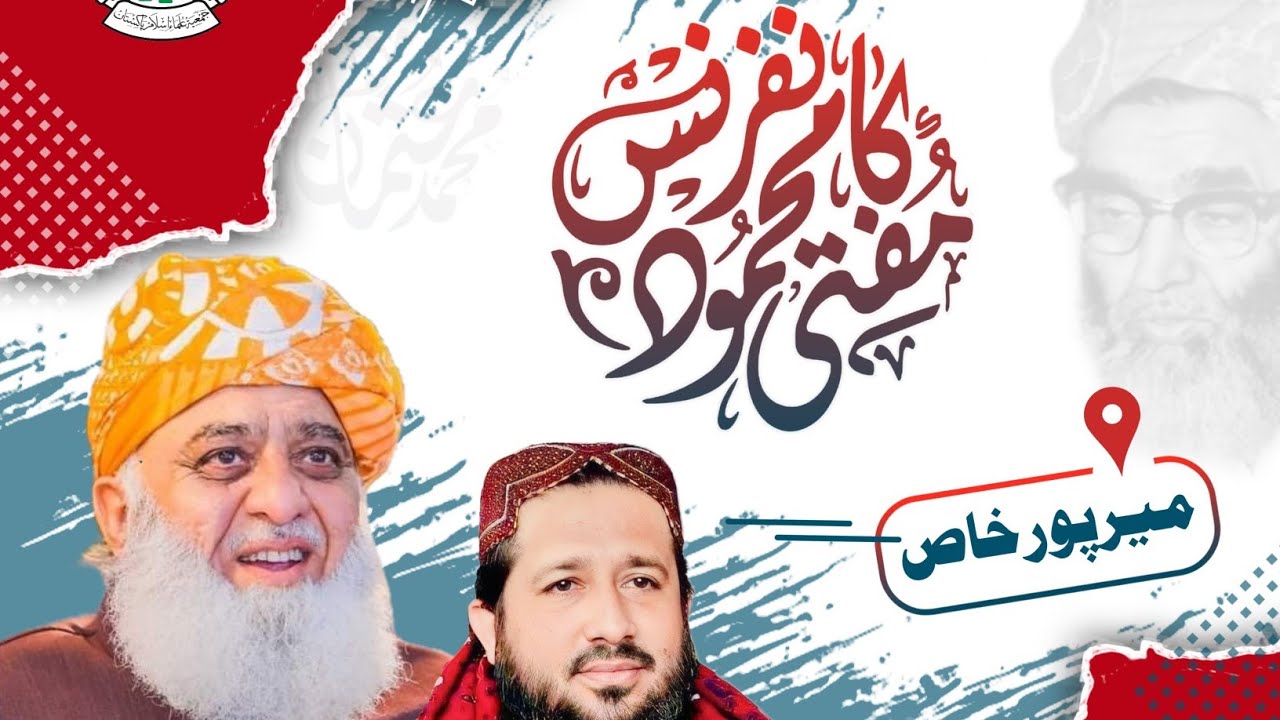 Mufti Mahmood Conference MirpurKhas | Qari Rafiq Danish | 14 Oct 2024 ...
