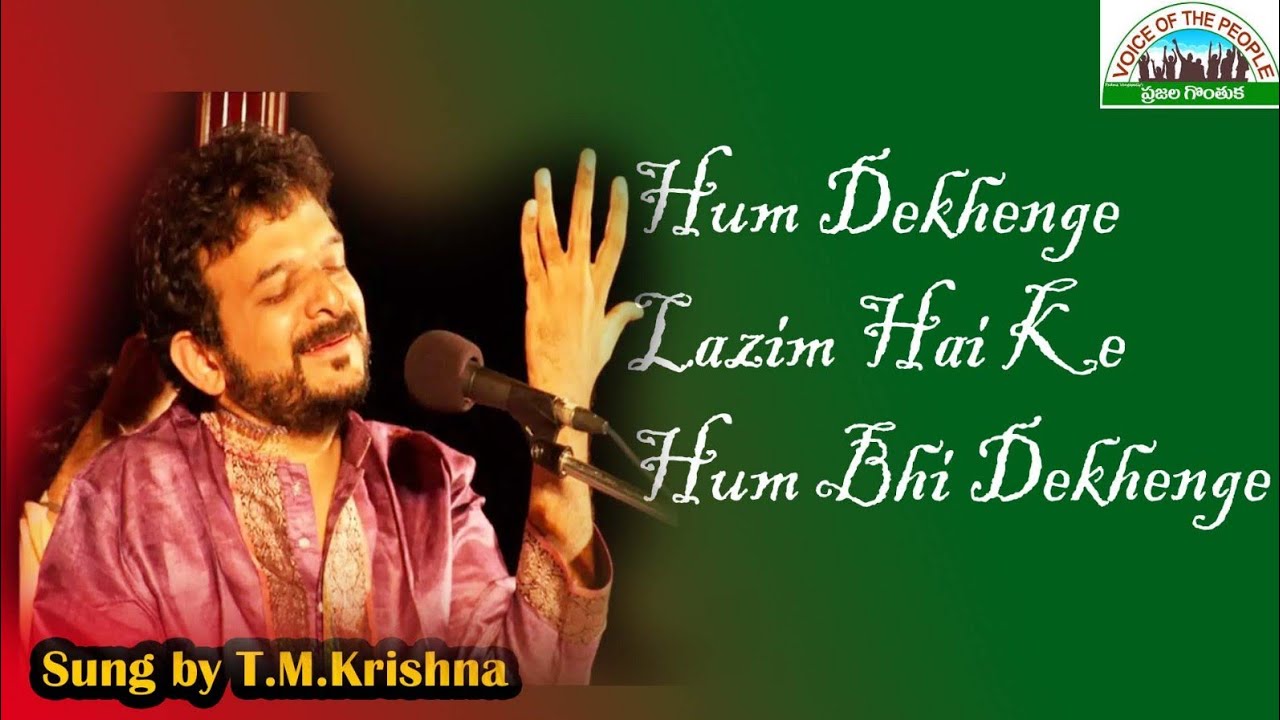 hum dekhenge ||T. M.Krishna song||voice of the people|| - YouTube