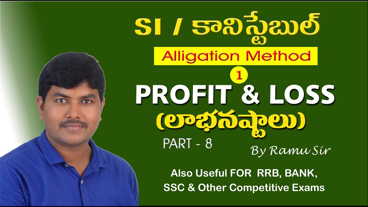 PROFIT& LOSS|| PART-08||ALLIGATION METHOD||BILINGUAL||BY RAMU SIR ...