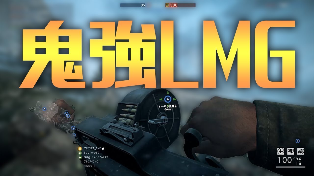 【BF1】高火力で鬼強い新武器"LMG08/18"【実況】 - YouTube