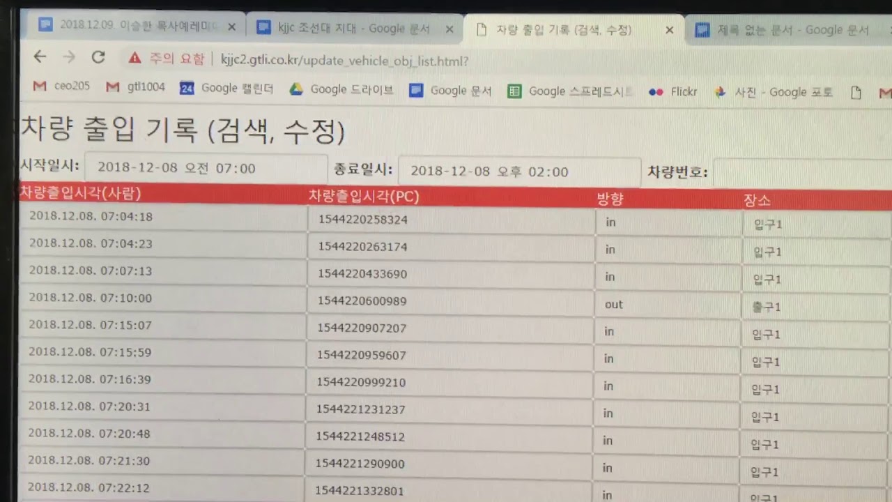 주차관제시스템차량번호인식시스템차량출입통제시스템주차차단기무인정산기lpr무인주차장주차장위탁관리무인주차장운영무인주차관제