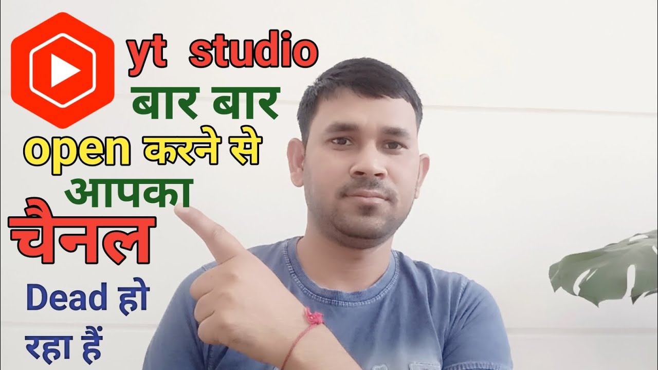 yt studio me views kam ho raha hai yt studio😥Dead क्यू हों रहा है ? - YouTube