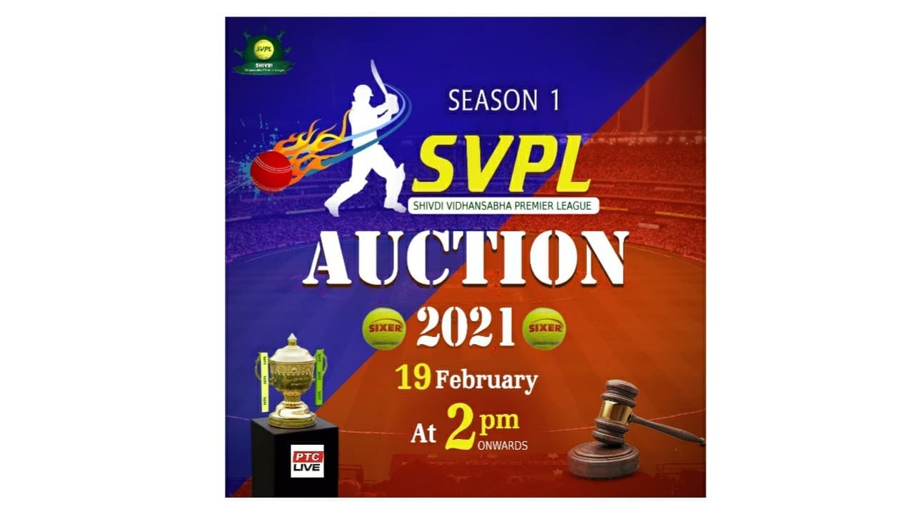 SVPL AUCTION 2021 / SEASON 01 - YouTube