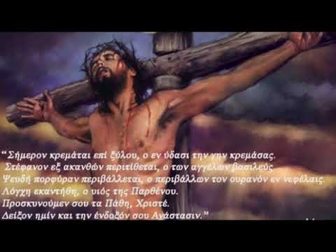 ΣΗΜΕΡΟΝ ΚΡΕΜΑΤΑΙ ΕΠΙ ΞΥΛΟΥ - ΙΩΑΝΝΗΣ ΤΖΙΩΒΑΣ - YouTube