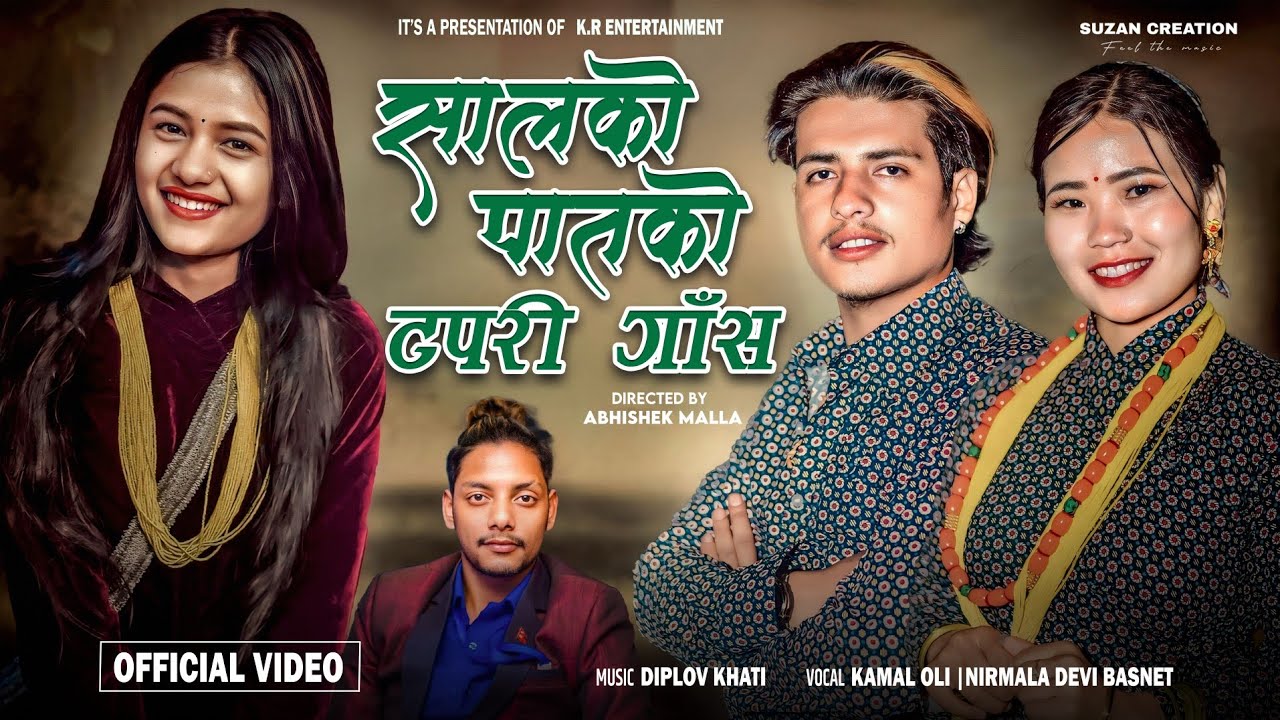 Salko pata ko tapari gasa_New Nepali Lok Dohori Song | Kamal Oli ...