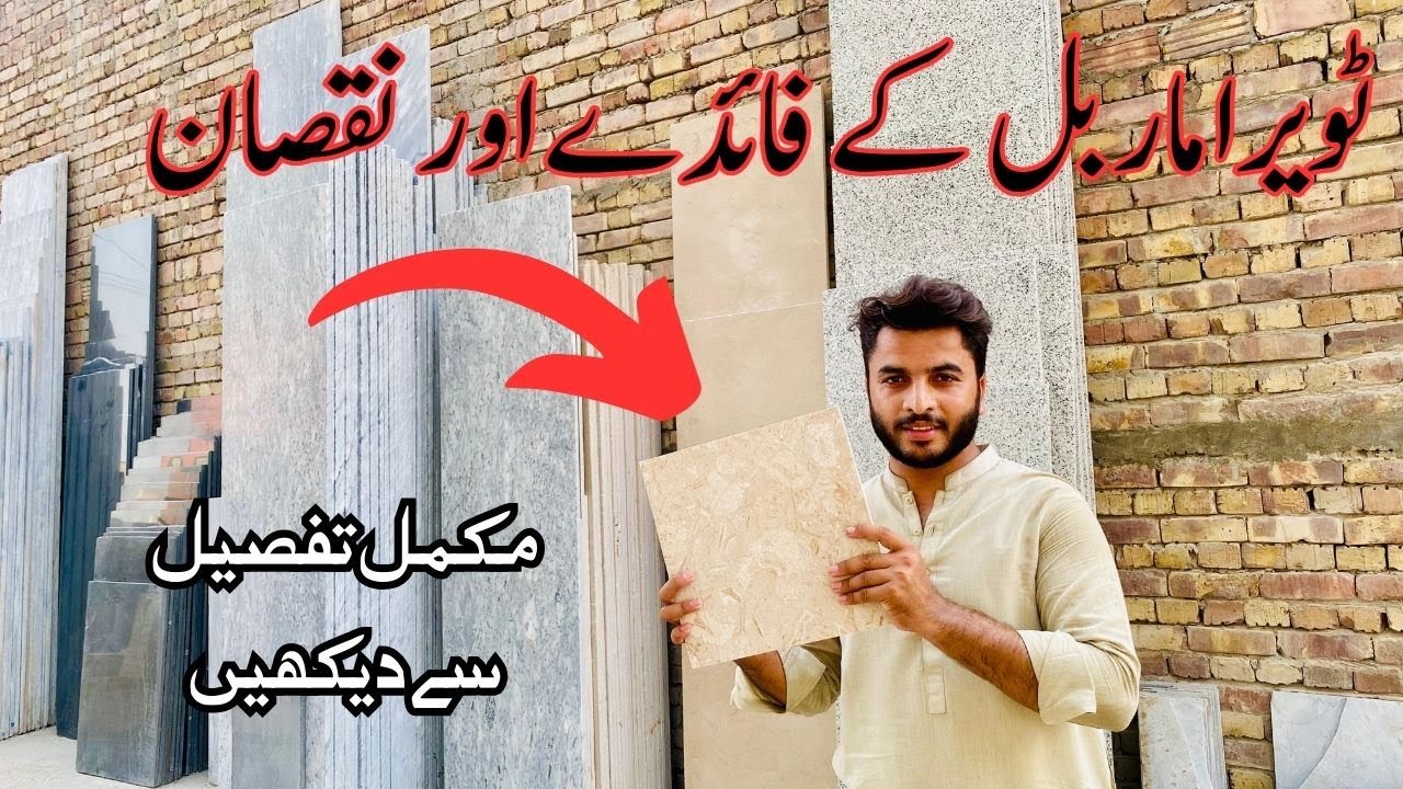 Advantages and Disadvantages of Tavera Marble| Mian usman k vlogs ...