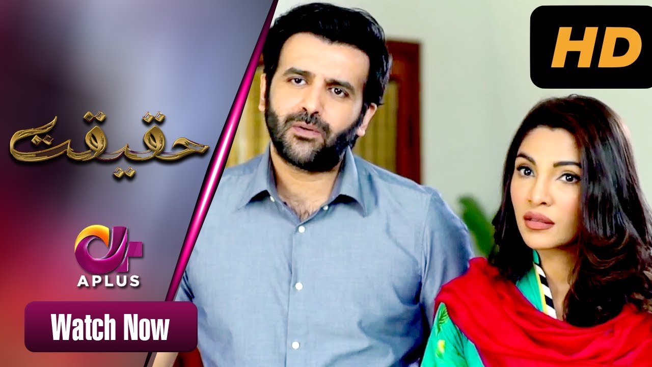 Pakistani Drama | Muqadma - Haqeeqat | Aplus | Mariyam Nafees, Ali Abbas, Zhalay Sarhadi - YouTube