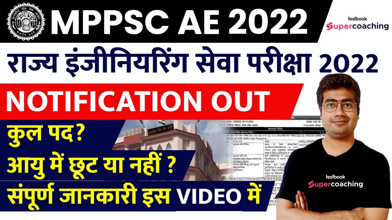 MPPSC State Engineering Services 2022 | MPPSC AE Recruitment 2022,Total ...