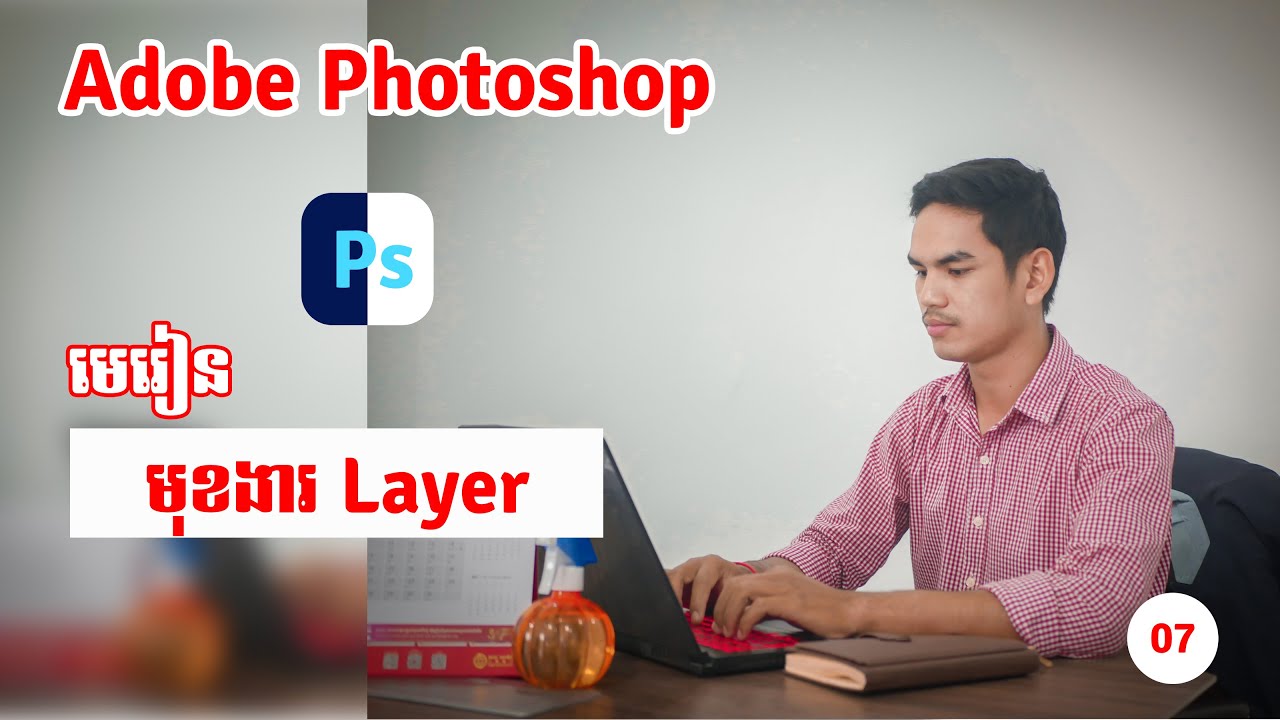 មេរៀនទី៩៖ មុខងារ Layer Adobe Photoshop Cc2023 Youtube