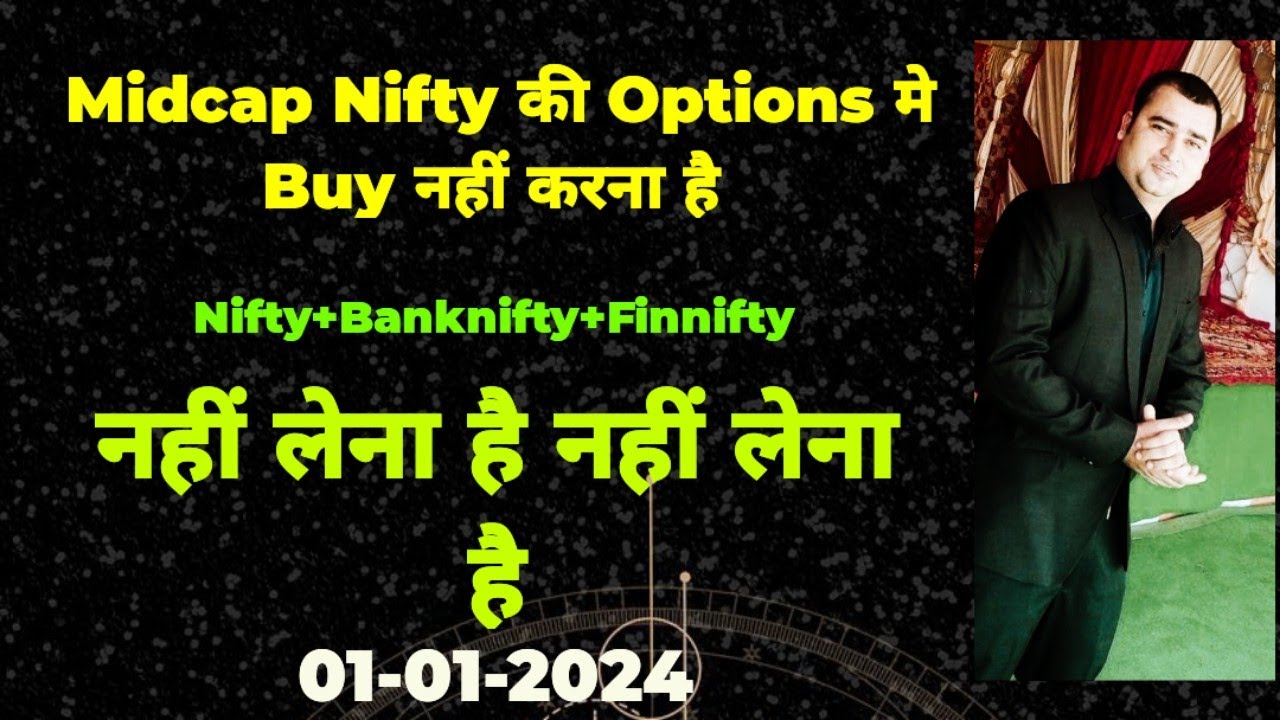 𝐍𝐨 𝐍𝐨 𝐌𝐢𝐝𝐚𝐜𝐩 𝐍𝐢𝐟𝐭𝐲 𝐍𝐨 𝐍𝐨 #nifty #midcpnifty #trader #options #india # ...