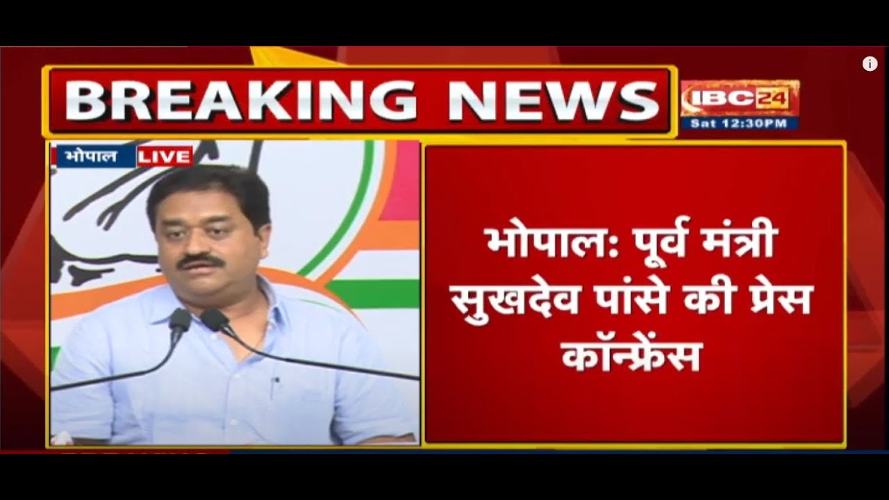 Sukhdev Panse की Press Conference | महंगाई और भ्रष्टाचार से परेशान हैं ...