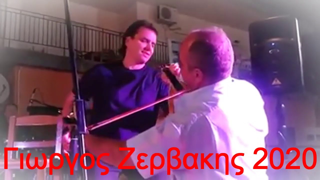 Γιωργος Ζερβακης live 2020 - YouTube
