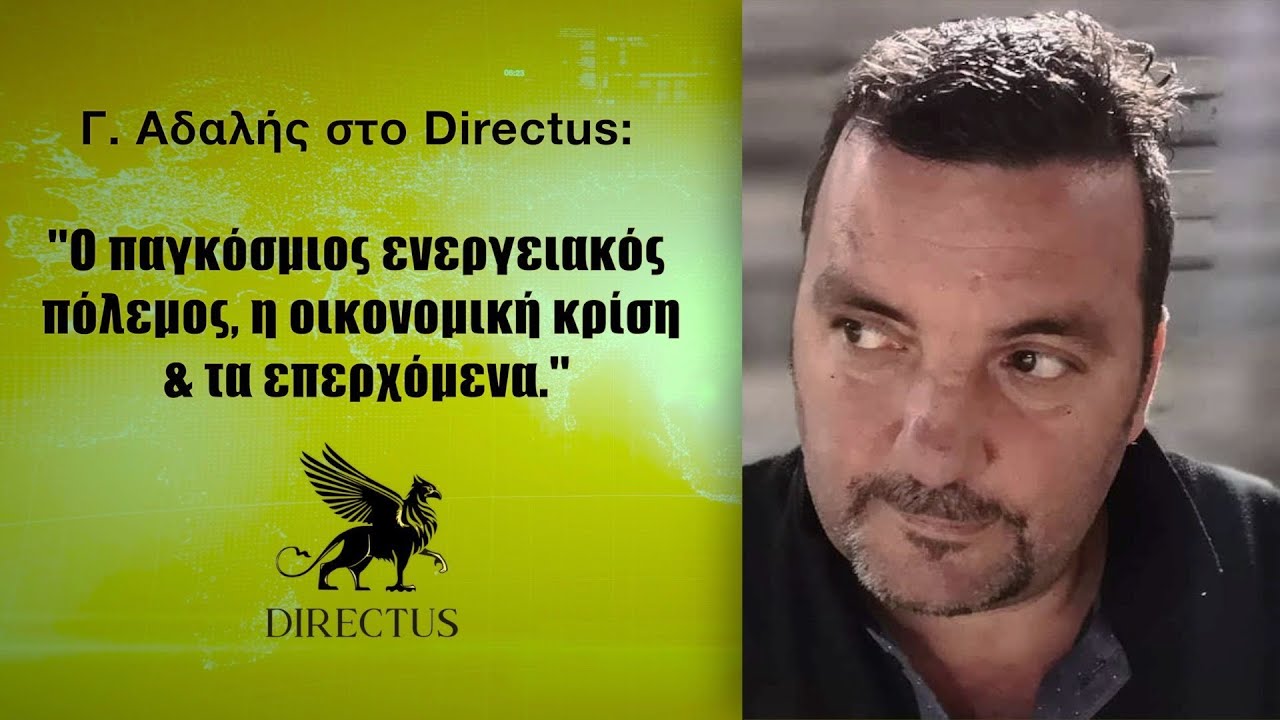 ''Βόμβα'' Γ. Αδαλή: ''Έλληνες εφοπλιστές μεταφέρουν τουρκικά προϊόντα ...