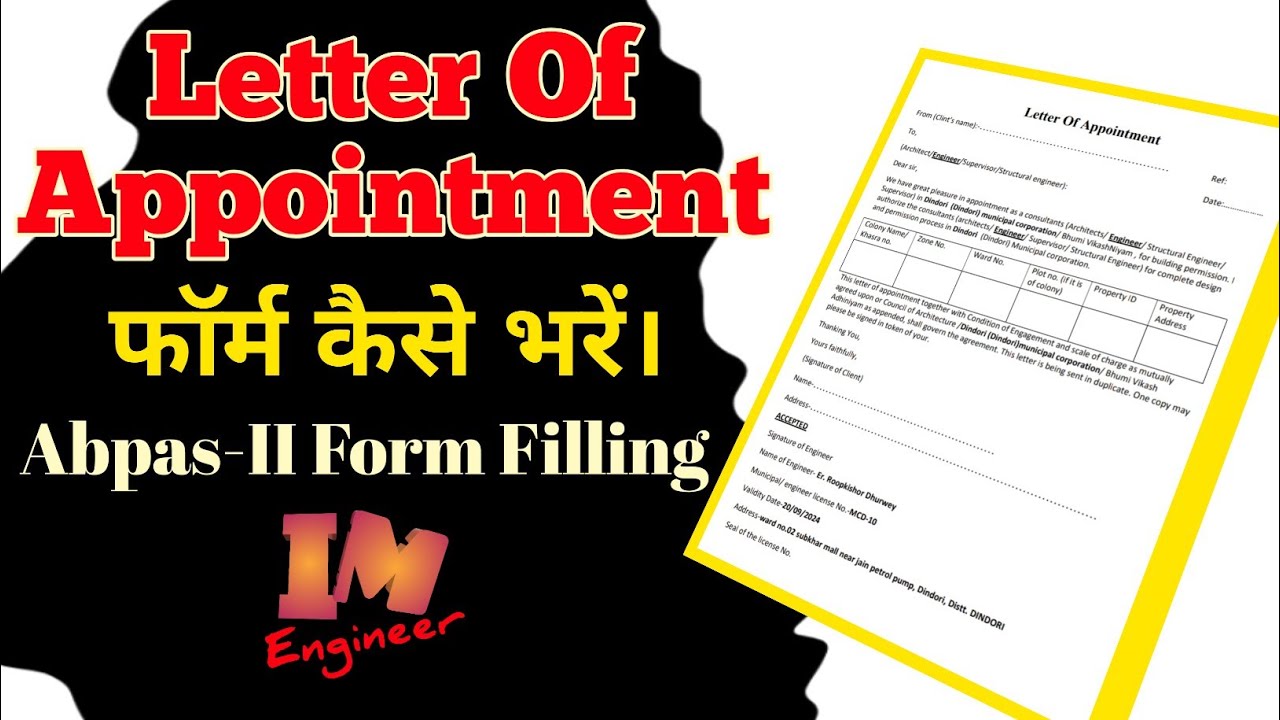 latter's of Appointment form कैसे भरें।। Abpas Letter Of Appointment ...