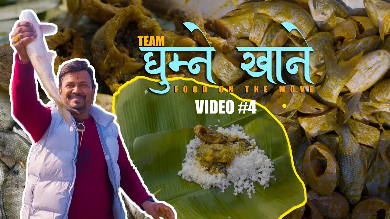 Team Ghumne Khane (food on the move) Machha Gau Bodhban, Bara - YouTube