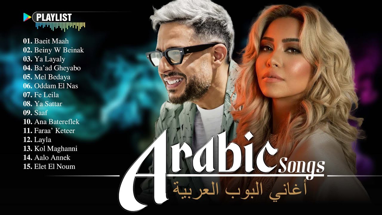 Best Arabic Songs Of All Time ♫ Best Arabic Music 2025 ♫ أعظم الأغاني العربية على الإطلاق - YouTube