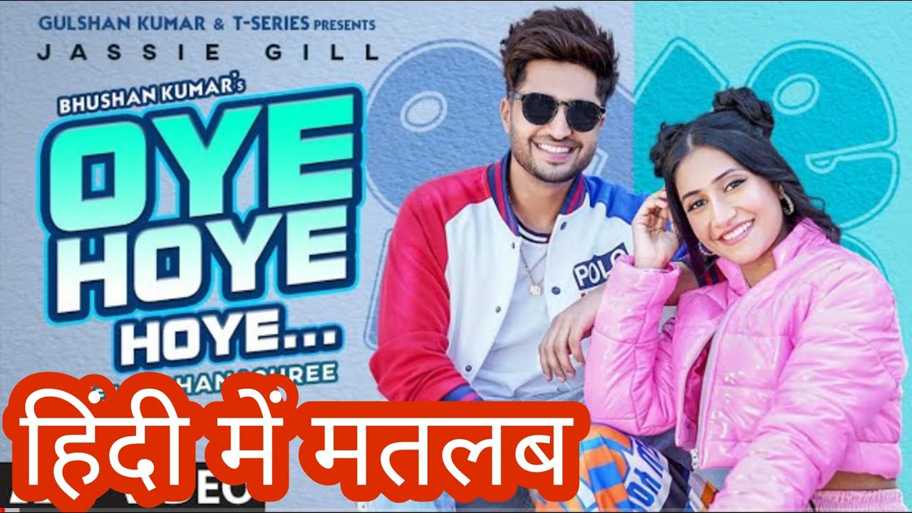 Oye Hoye Hoye Lyrics Meaning In Hindi Jassie Gill Simar Kaur New Oye Hoye Hoye Lyrics Meaning In Hindi Jassie Gill Simar Kaur New