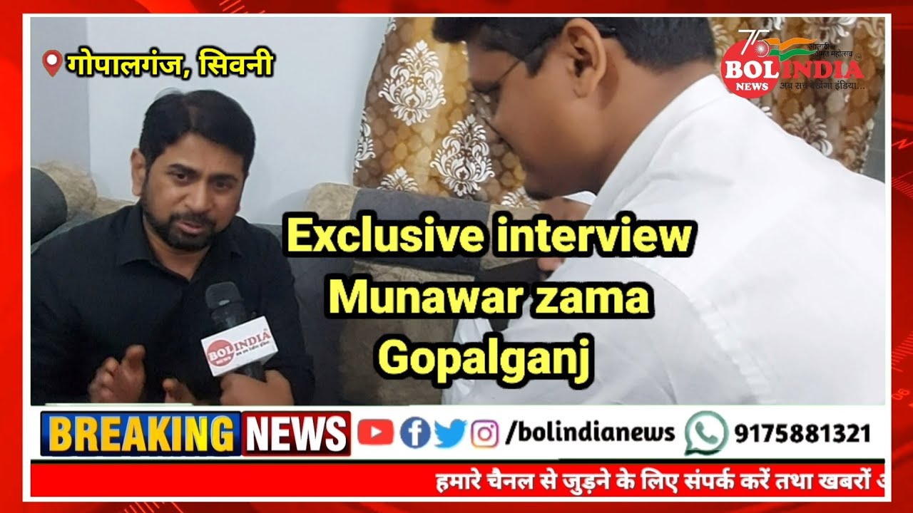 Munawar zama with Saleem rehman Exclusive interview Gopalganj seoni mp ...